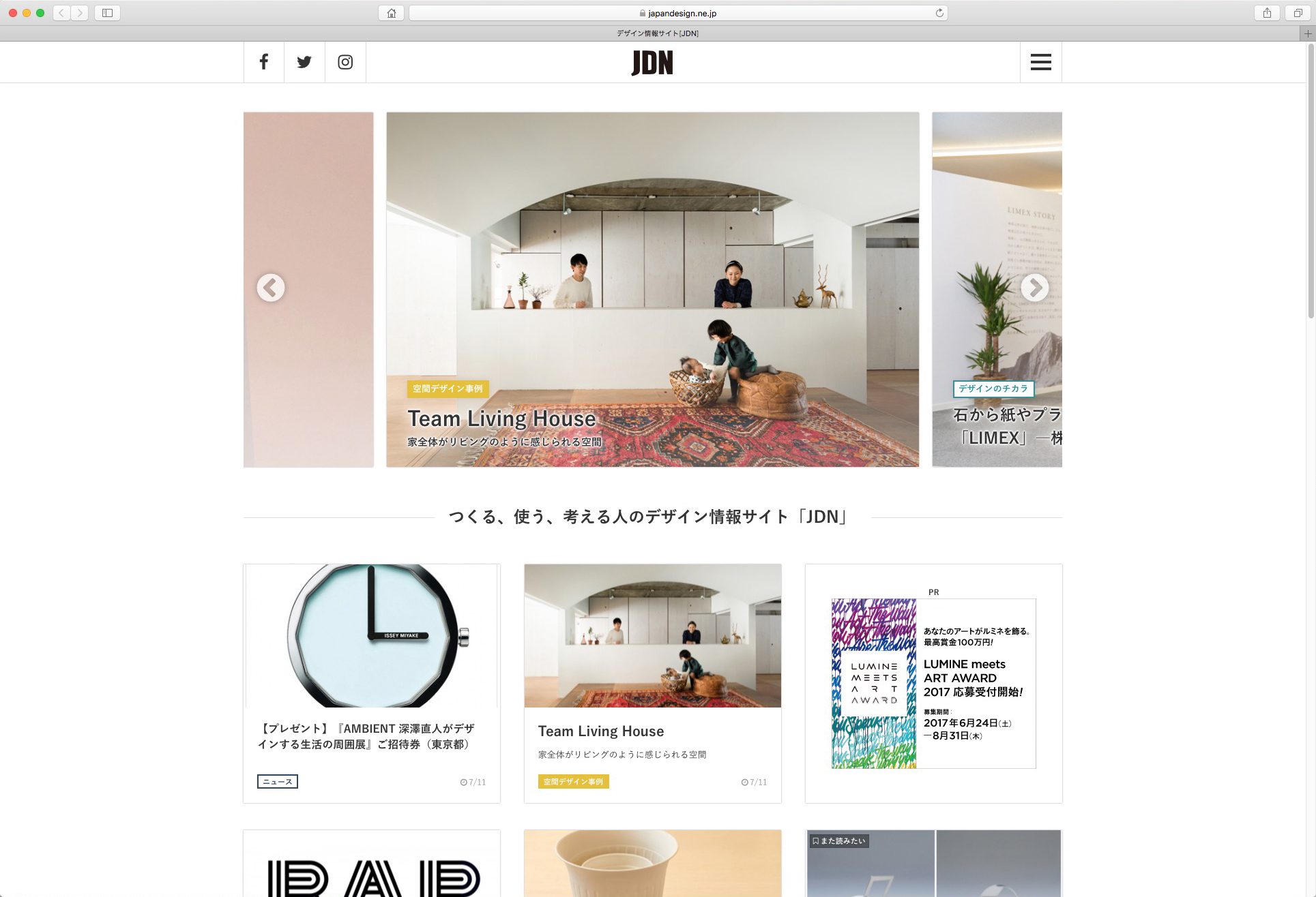 デザインサイト「JDN」の空間デザイン事例としてTeam Living Houseが掲載されています。 | Masatoshi Hirai ...